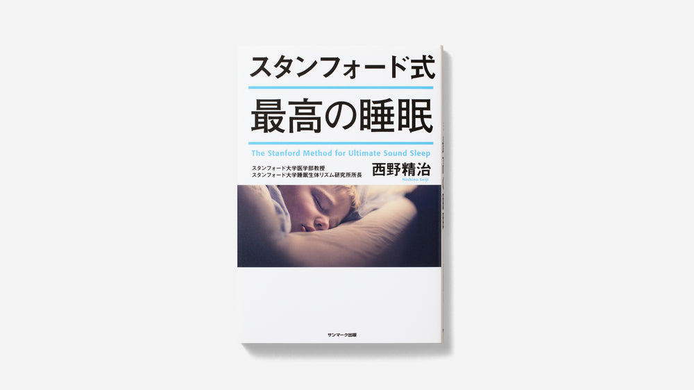 Brain Sleep | BRAIN SLEEP OFFICIAL SITE